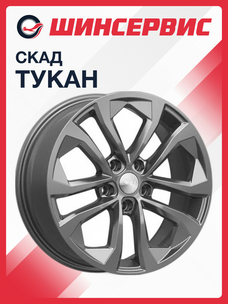 Литой колесный диск Скад Тукан R17.0x7.0J 5x114.3 ET45.00 ЦО67.10 для автомобиля