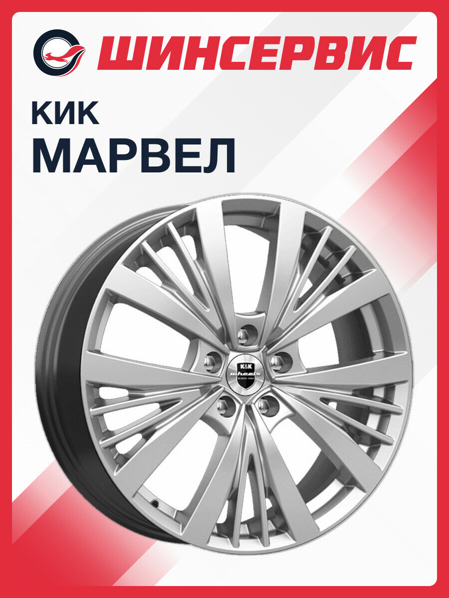 Литой колесный диск КиК Марвел R19.0x7.5J 5x114.3 ET50.00 ЦО67.10 для автомобиля