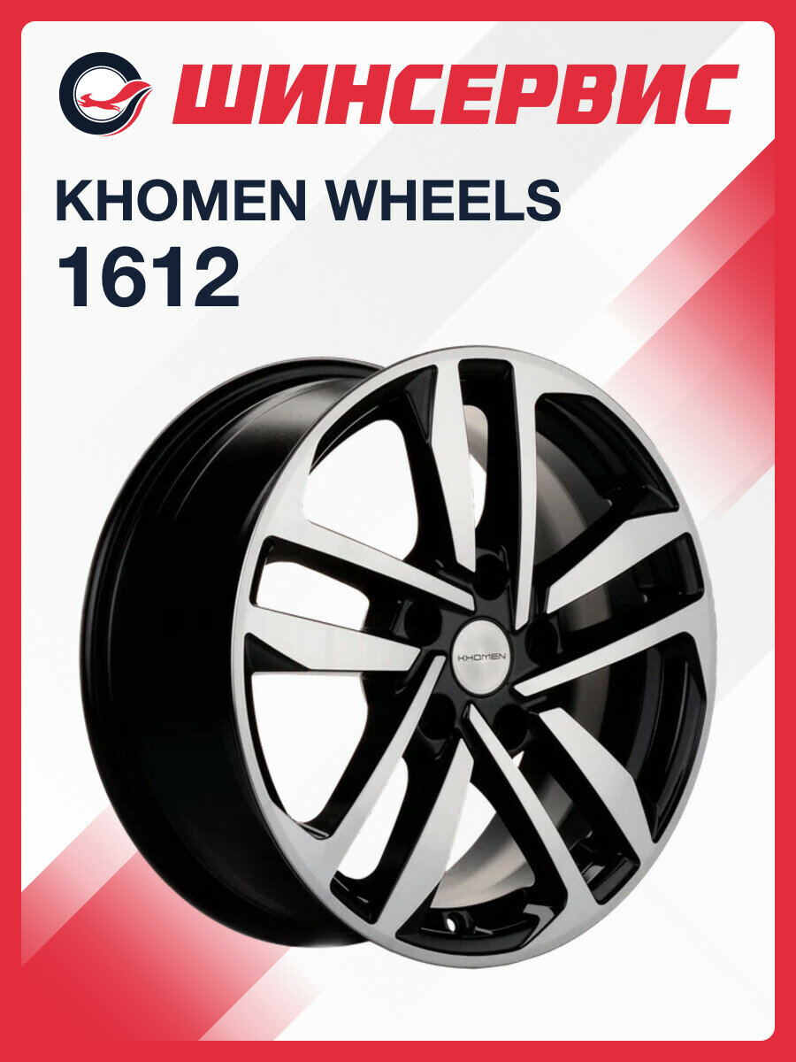 Литой колесный диск Khomen Wheels 1612 R16.0x6.5J 5x108.0 ET50.00 ЦО63.35 для автомобиля