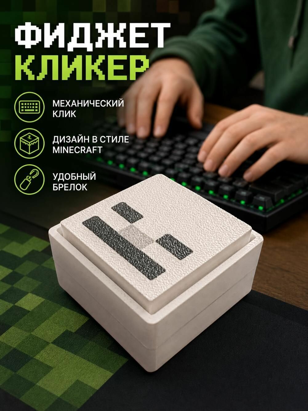 Брелок