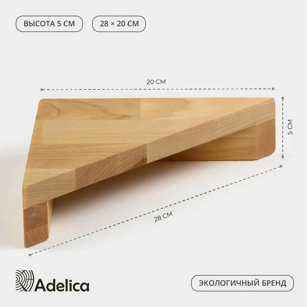 Угловая полка - подставка Adelica, 28х20х5 см, береза, цвет бежевый