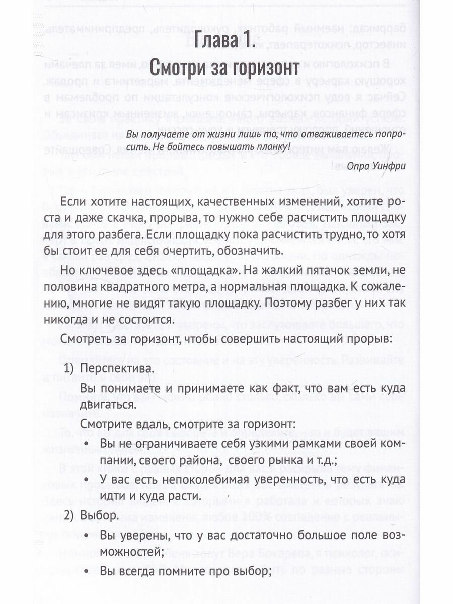 Финансовый прорыв — фото 1