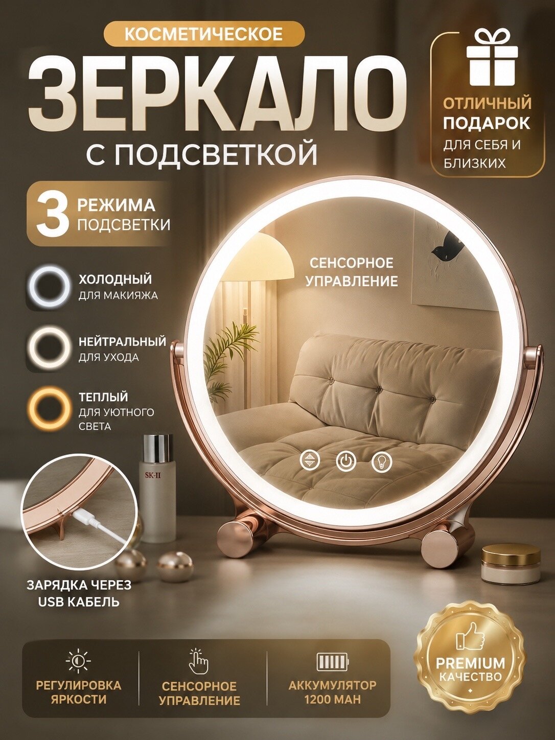 Зеркало настольное с подсветкой для макияжа косметическое, 23.5х26.5 см