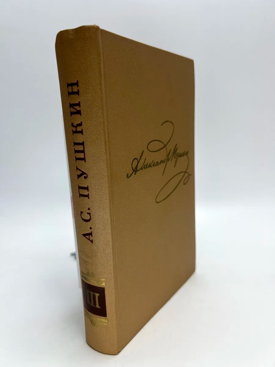 Собрание сочинений в десяти томах. Том 8