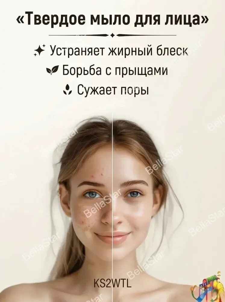 Твердое мыло — фото 1