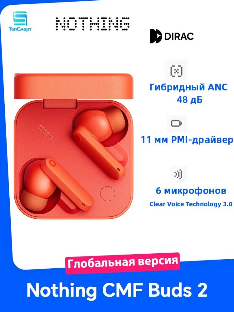 Nothing Наушники беспроводные с микрофоном CMF Buds 2, Bluetooth, USB Type-C, кремовый, светло-коричневый
