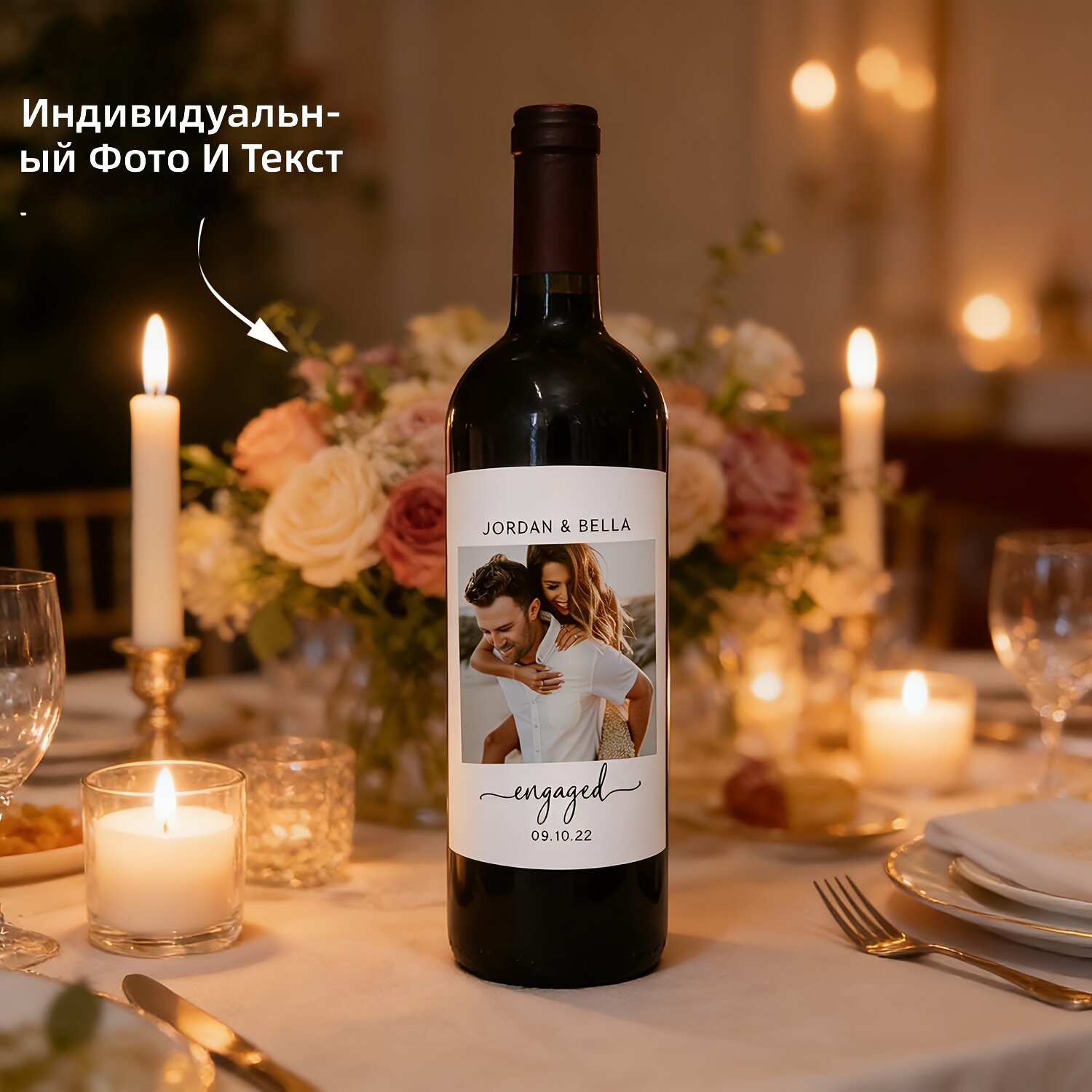 Персонализированные наклейки на бутылку вина с фото, 2 шт, 3,35x3,94 дюйма, этикетки для шампанского к свадьбе, помолвке, дню рождения и вечеринке