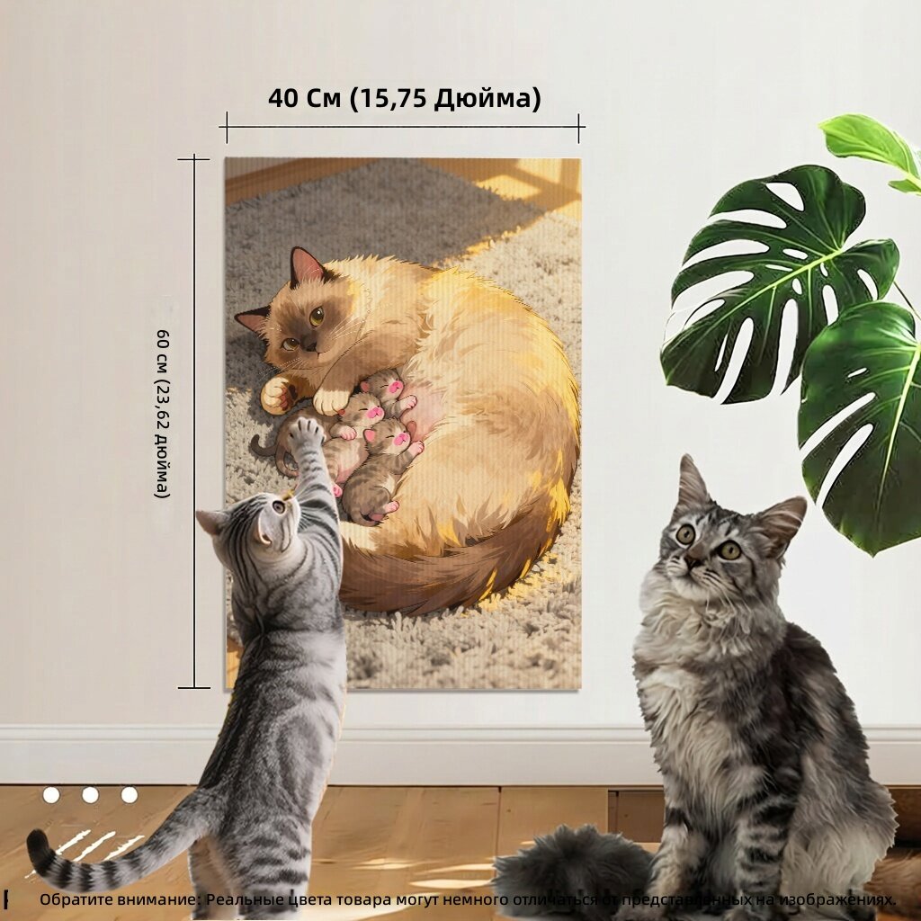 Прочная самоклеящаяся когтеточка для кошек, 40x60 см (15.75x23.62 дюйма), настенный и напольный коврик для царапанья, интерактивная игрушка и коврик для лазания