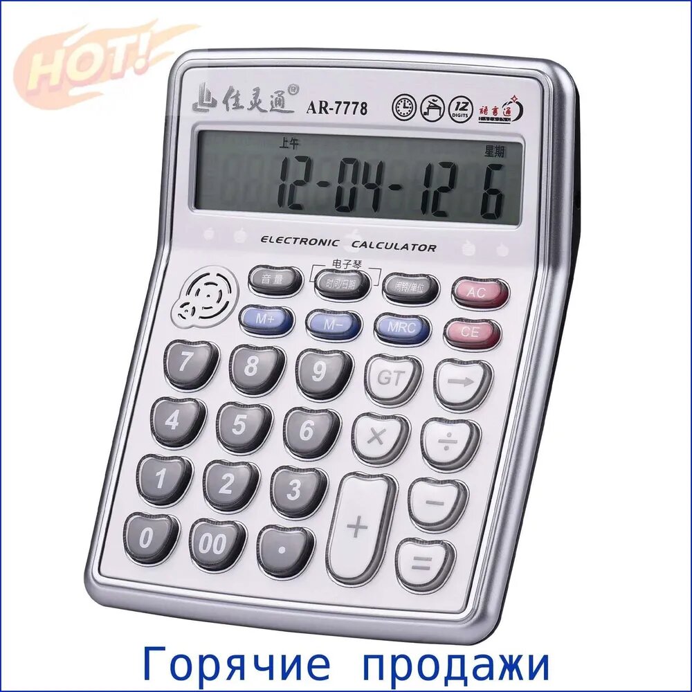 Калькулятор AR-7778 с 12-значным большим экраном, Карманный калькулятор, Tomshoo