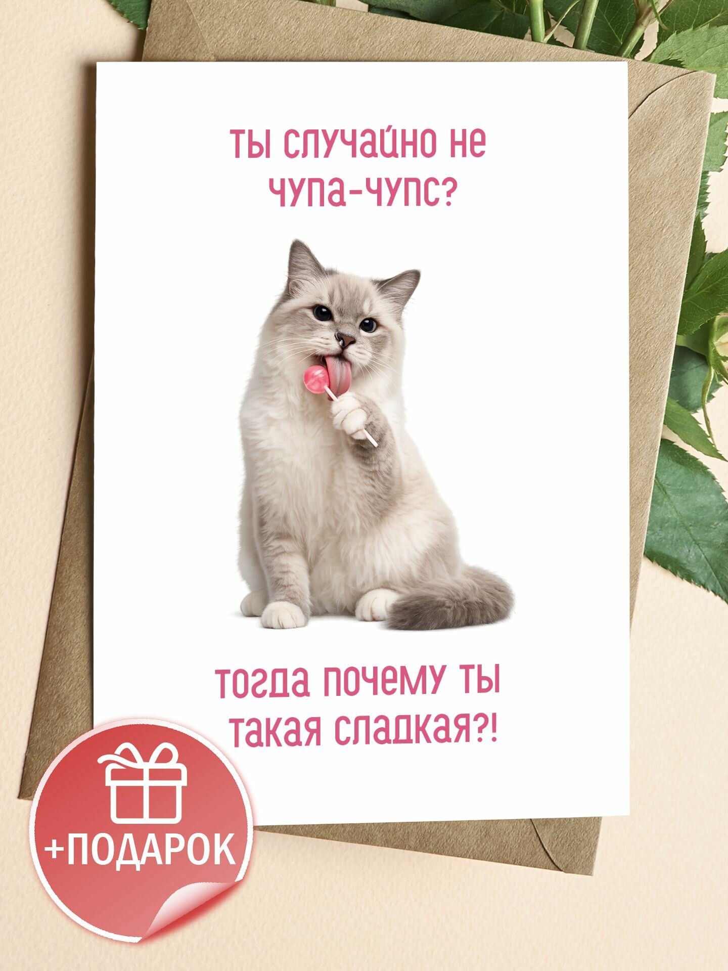 Прикольная открытка подруге на день рождения