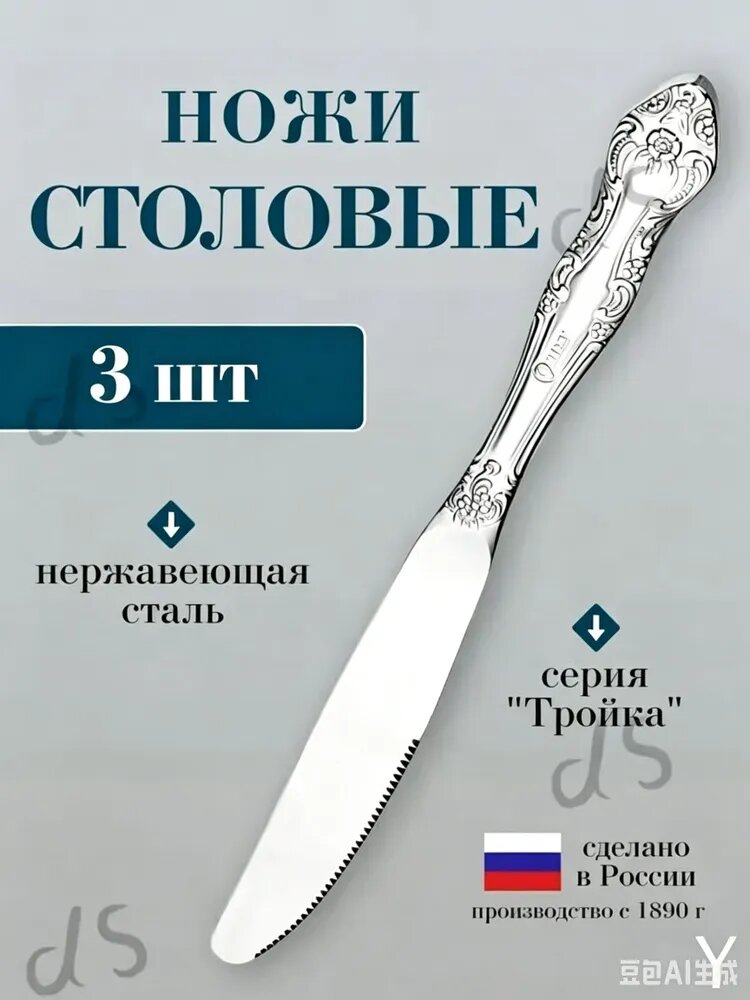 Нож столовый ZU79GXJ4KE 3 предм. серебристый