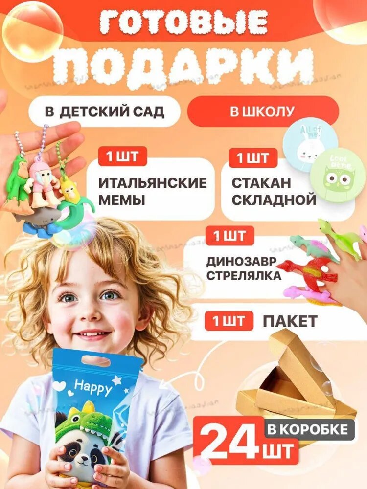 Luna-kids Пакет подарочный 45х35х12 см, 24 шт.