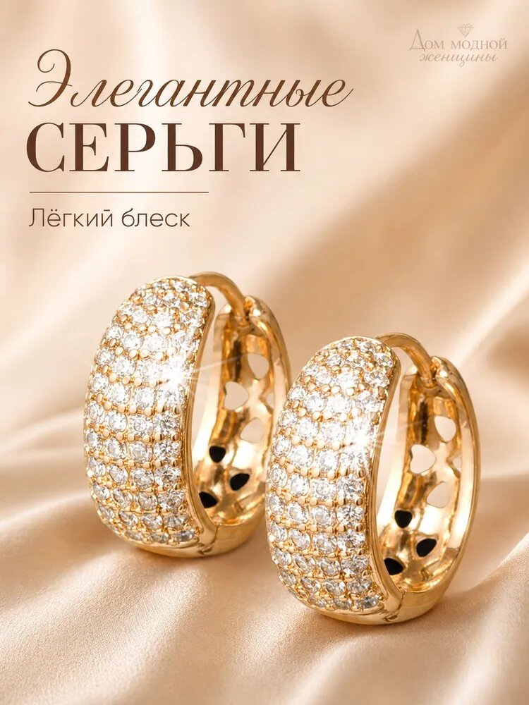 Серьги