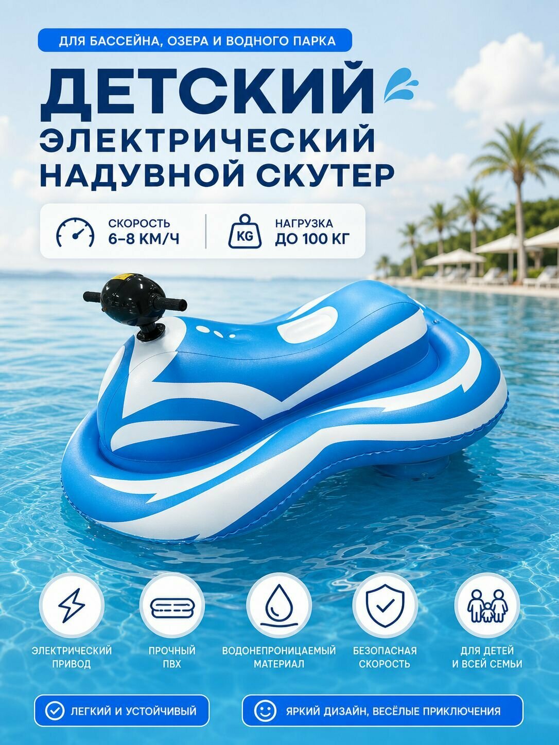 Электрогидроцикл, для детей, надувной, на аккумуляторе, ПВХ, зеленый