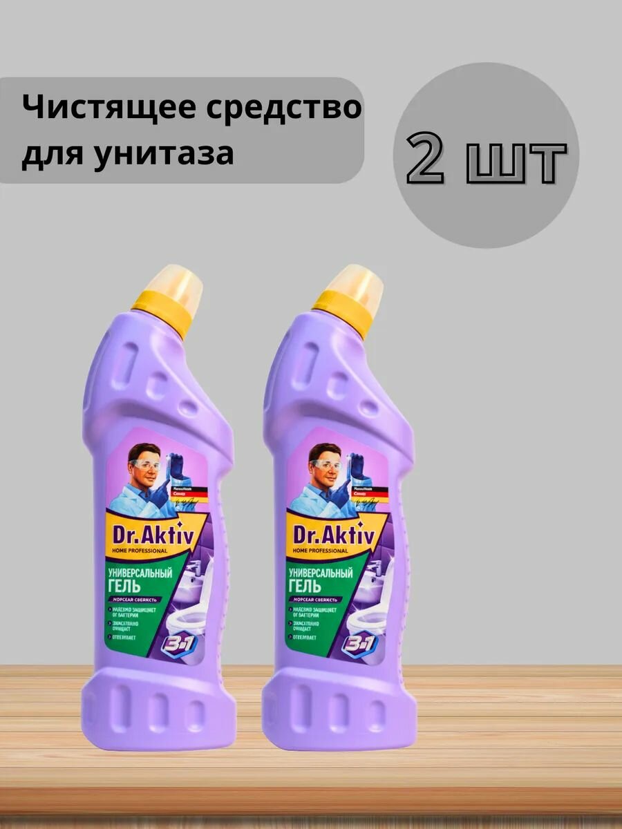 Набор 2 шт Dr. Aktiv - Универсальное чистящее средство Для ванны, туалета 3в1 750 мл
