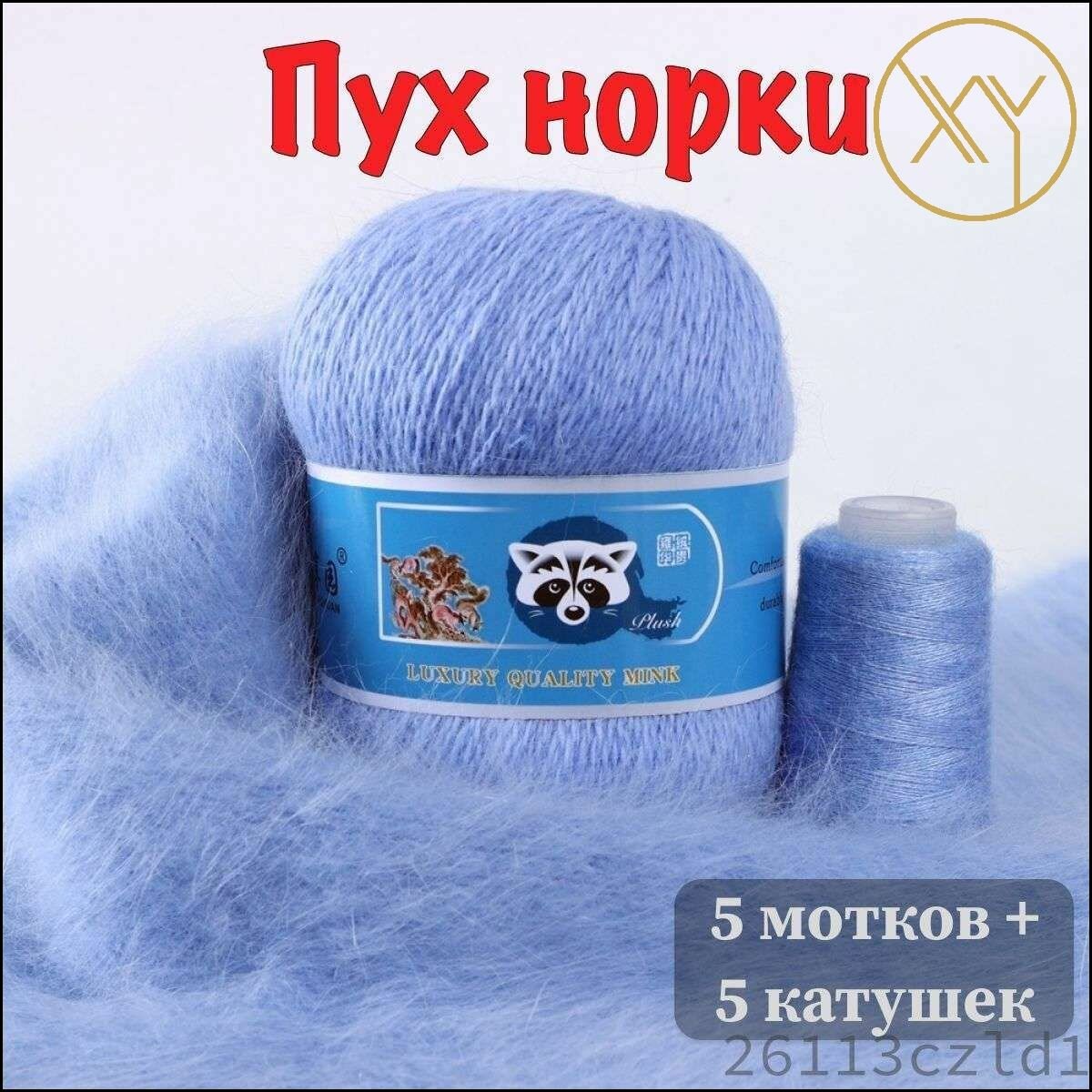 Эксклюзивная пряжа для вязания