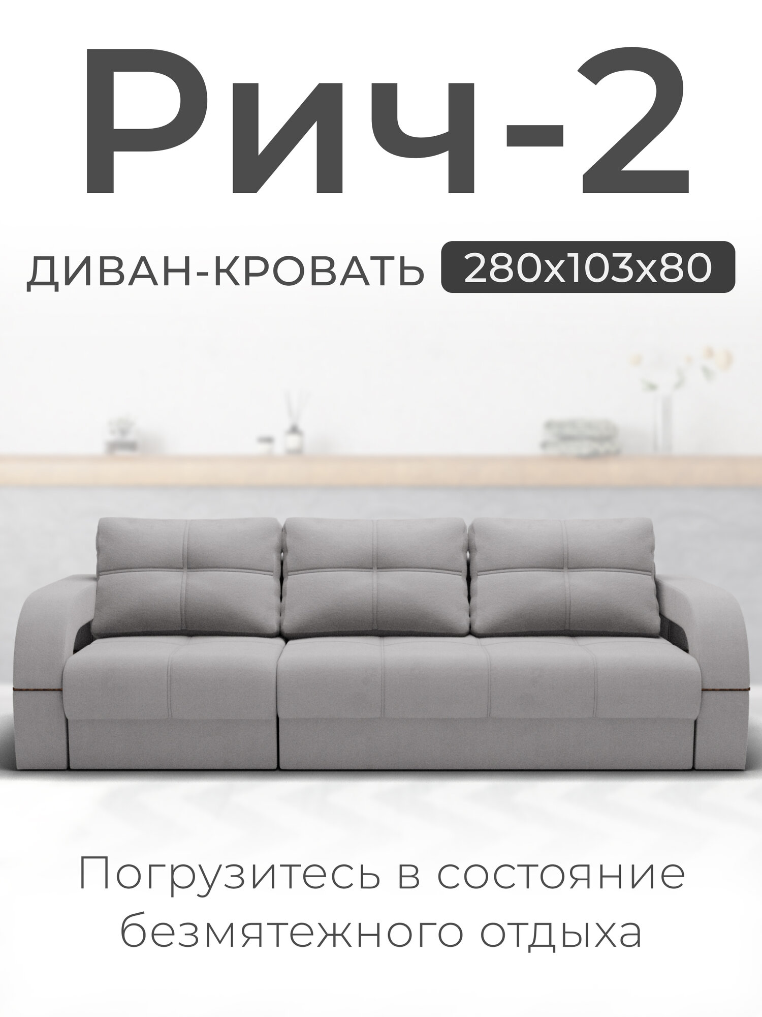 Диван кровать в классическом стиле, светло-серый