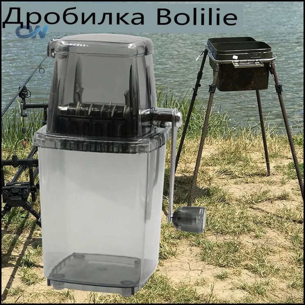 Ручная дробилка для прикормки и льда, рыболовные аксессуары