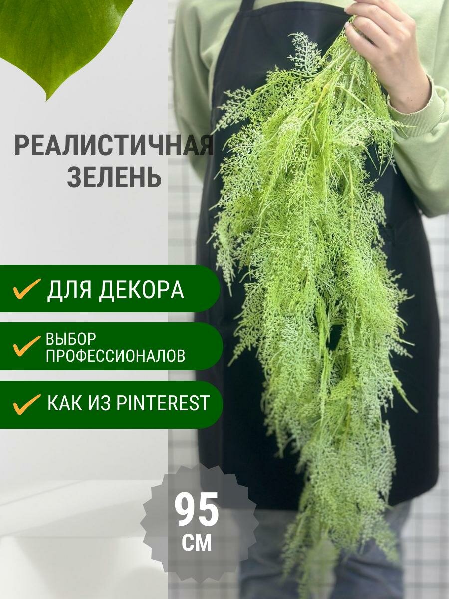 Искусственная зелень, ампельная, свисающая лиана (папоротник свисающий) "TREE_VN"