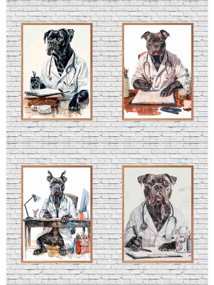 Собачий врач Кане Корсо, 4 Плаката А3, 30х42 см