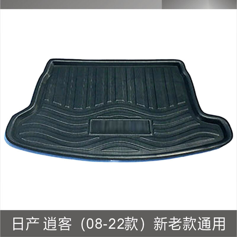 Nissan Qashqai 2008-2022 Задняя багажник коврик черный универсальная подгонка для всех моделей