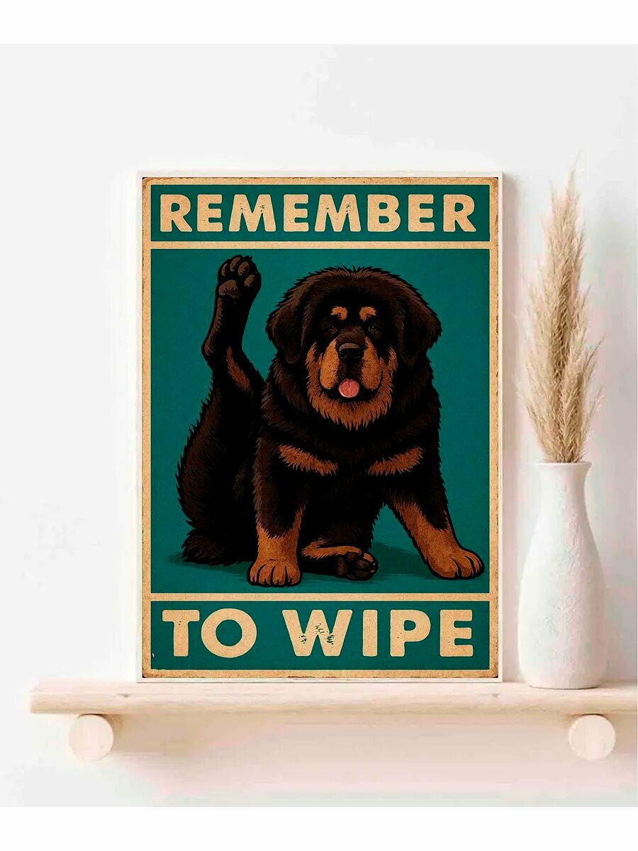Собака породы тибетский мастиф, Remember To Wipe, Плакат 30x