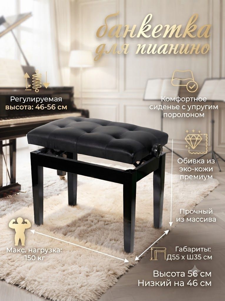 Банкетка, Синтетика, 55х34х53 см