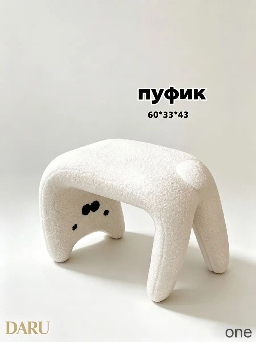 Подставка под ноги, 60х33х43 см
