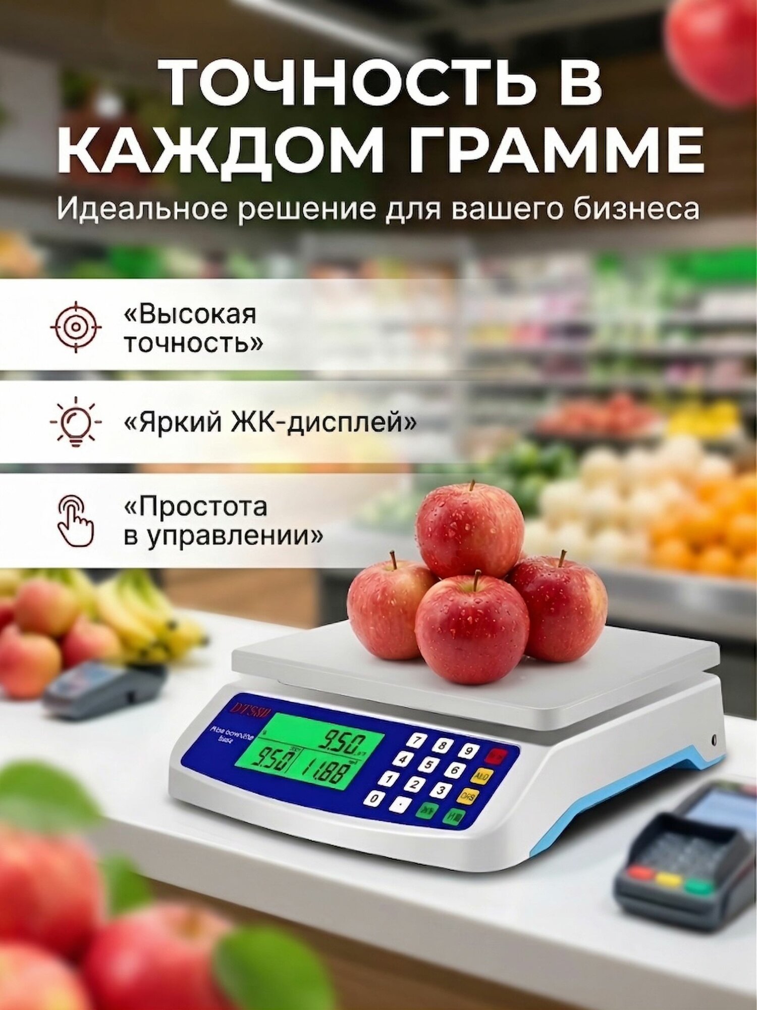 Электронные торговые весы DT580 до 30 кг (шаг 1г) с аккумулятором и подсветкой, настольные весы для магазина и рынка, нержавеющая сталь