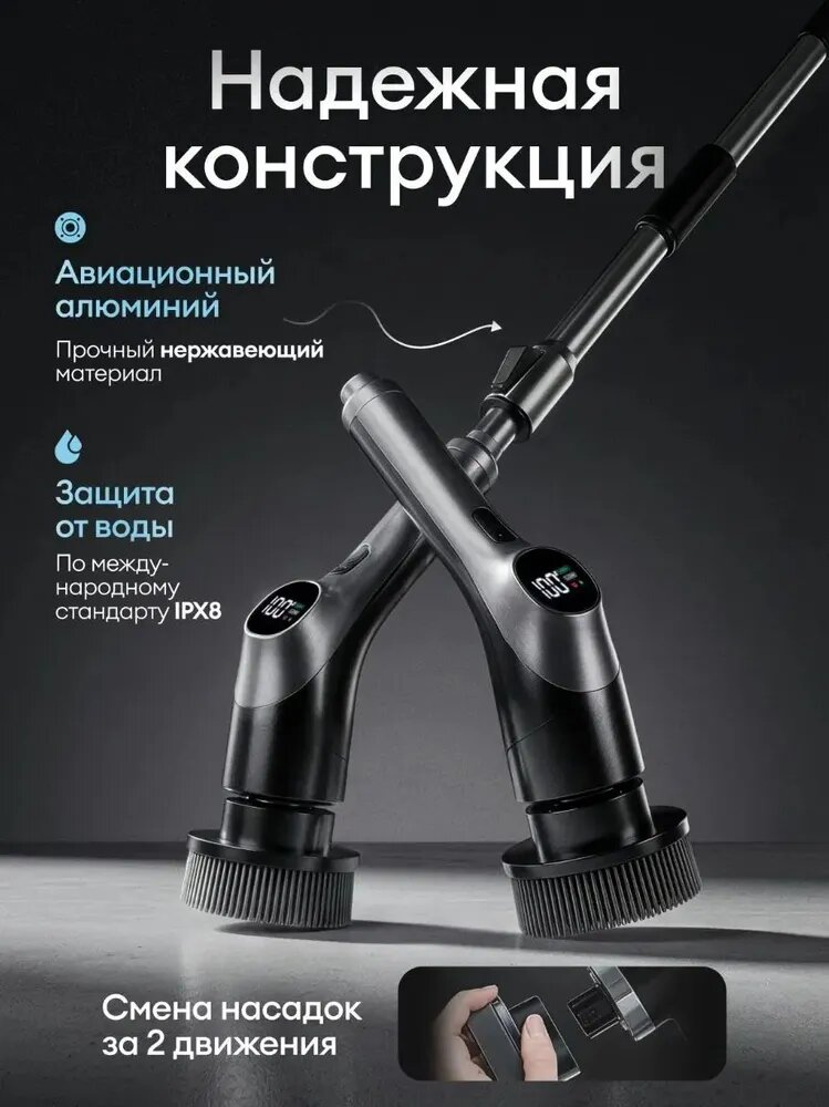 Электрическая щетка для уборки с телескопической ручкой и 9 насадками из ABS пластика универсальная черная модель N598