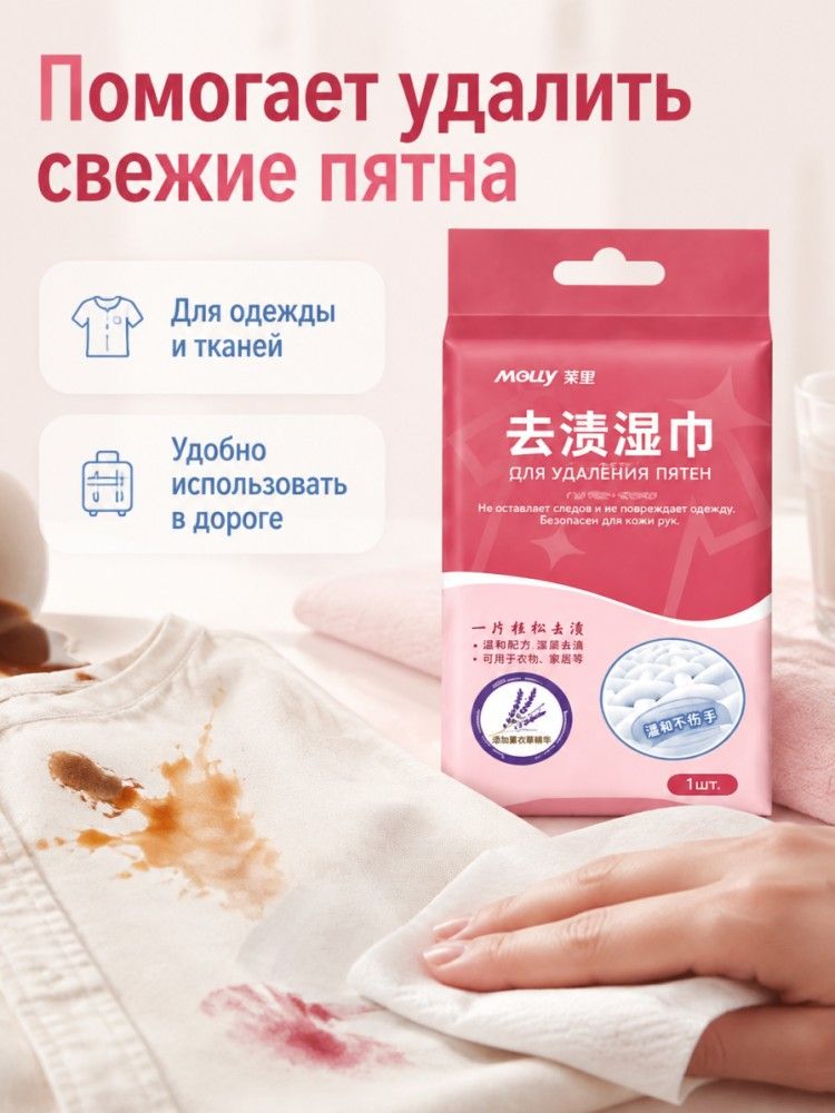 Средство для ухода за одеждой Набор для ухода за одеждой