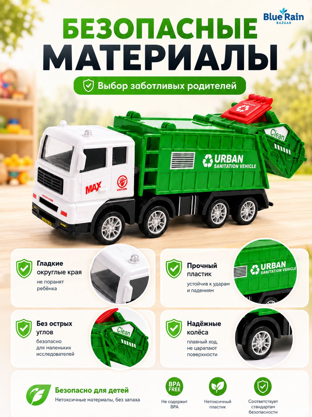 Игрушечная машинка — безопасная и яркая детская игрушка, предназначенная для активных игр и развития моторики у детей. — фото 1