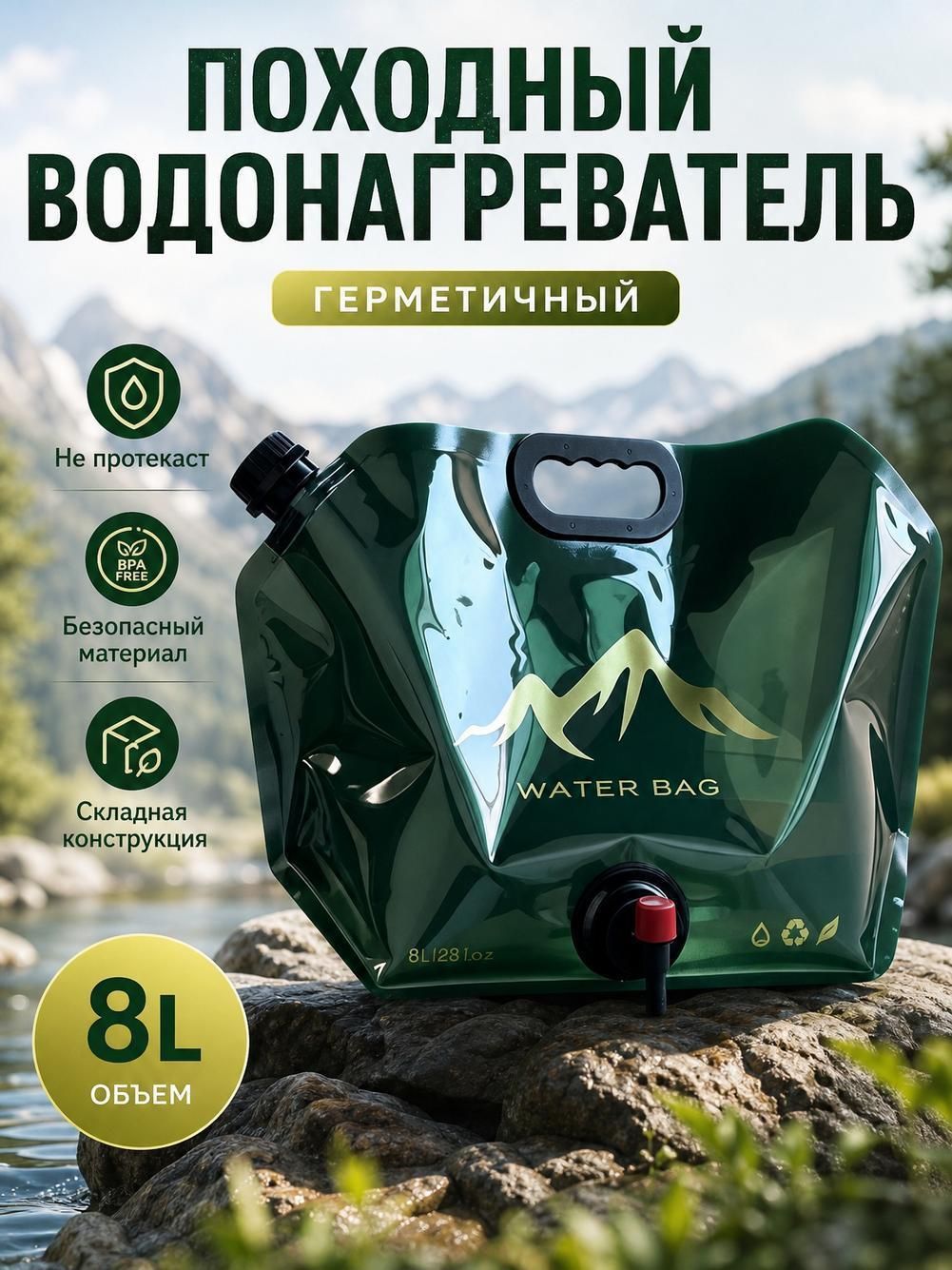 Складная канистра для воды 8 л кемпинга и туризма, портативная походная емкость с ручкой