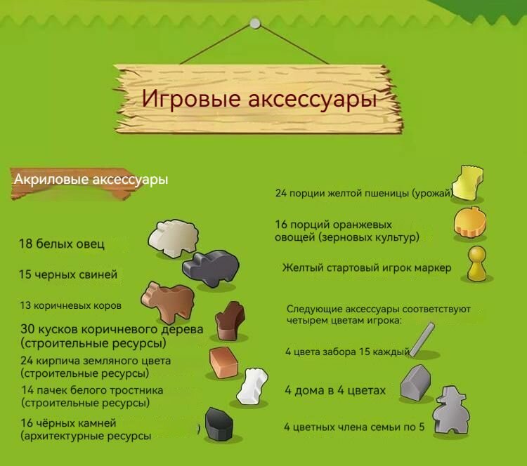 Настольная игра — фото 1