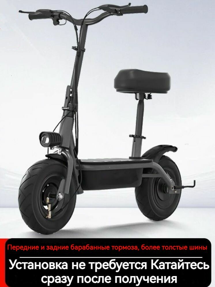 Электросамокат