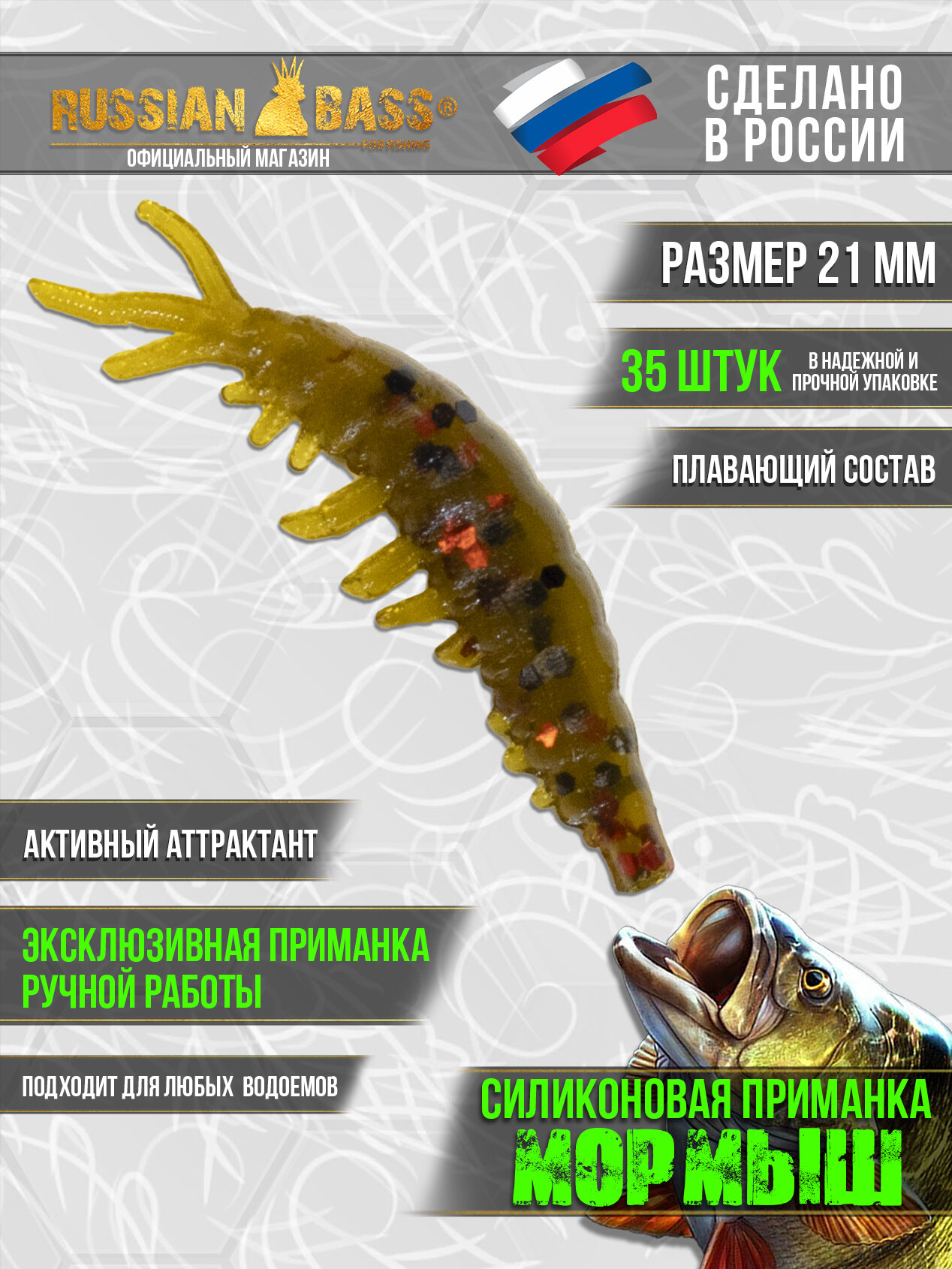 Приманки силиконовые Gammarus, Мормыш 35 шт.