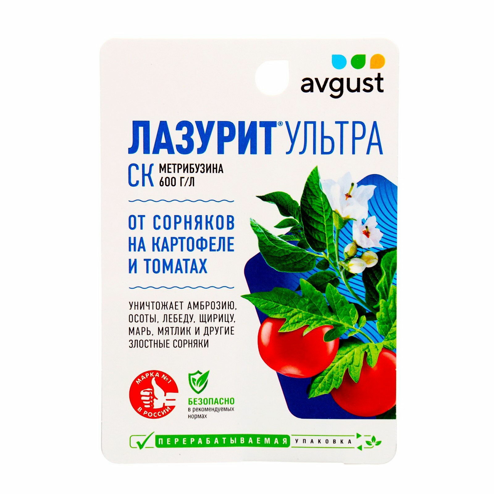 Средство для защиты от сорняков на картофеле и томатах "Лазурит Ультра", 9 мл, 5 шт.