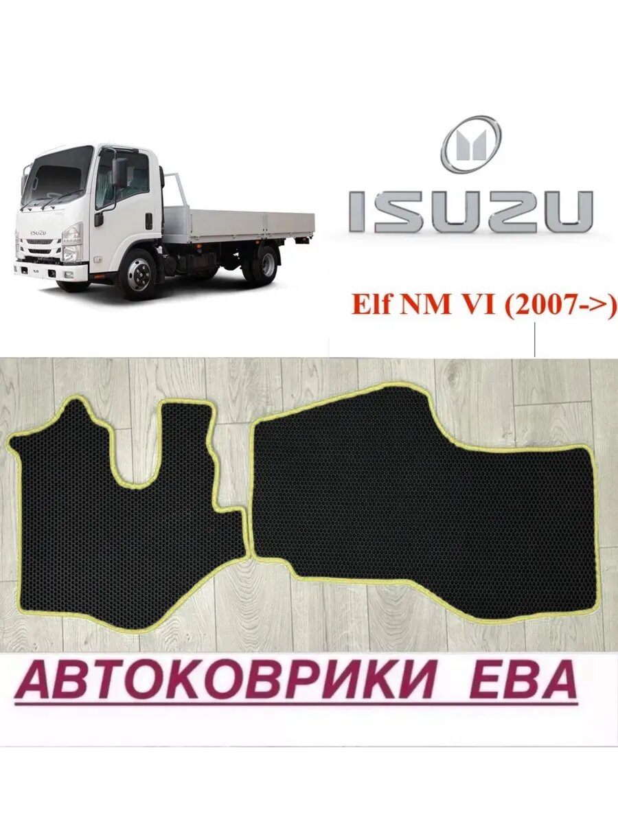 Коврики эва на ISUZU ELF NM 2007-