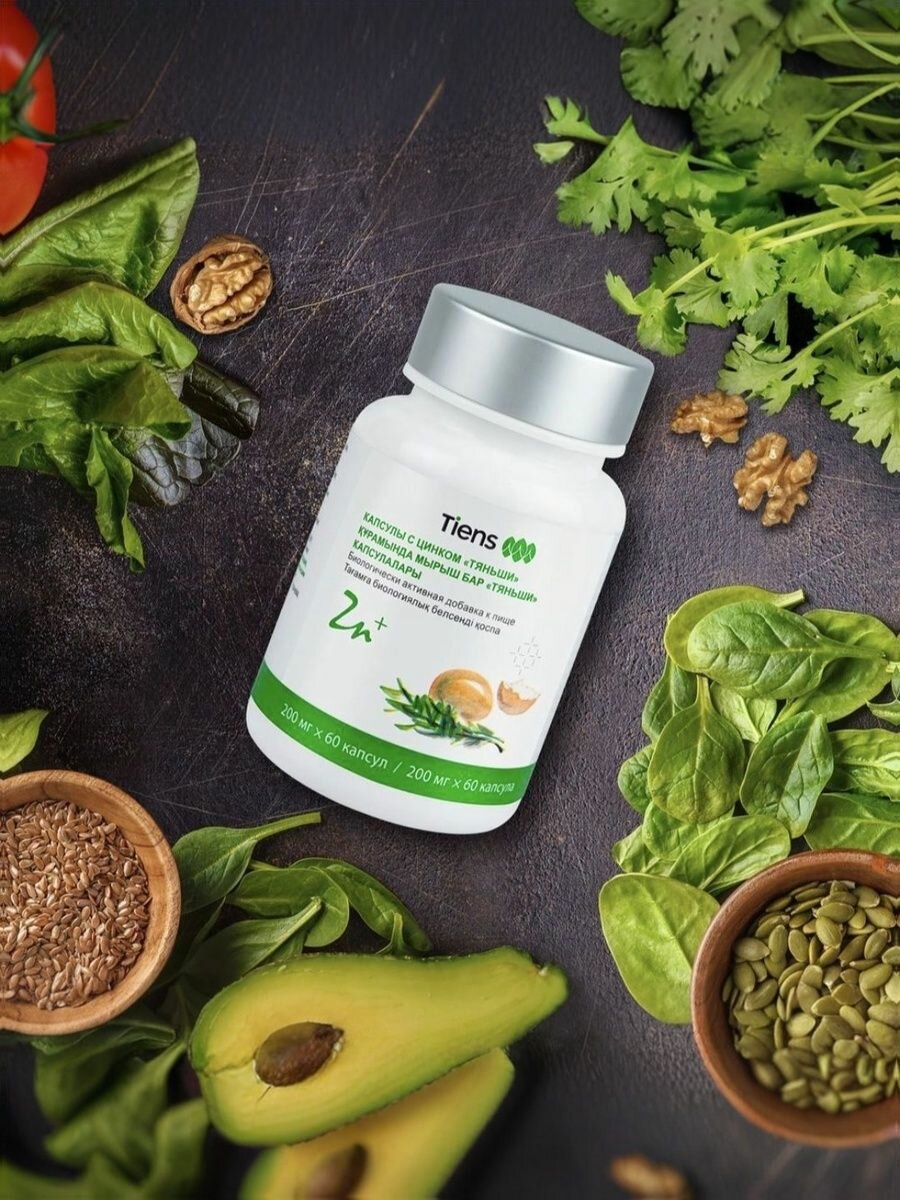 "Капсулы с Цинком Тяньши", для иммунитета, для красоты, для тонуса, укрепление организма