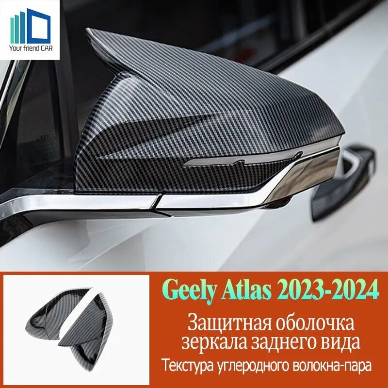 Geely Защита внешних частей автомобиля, 2 шт.