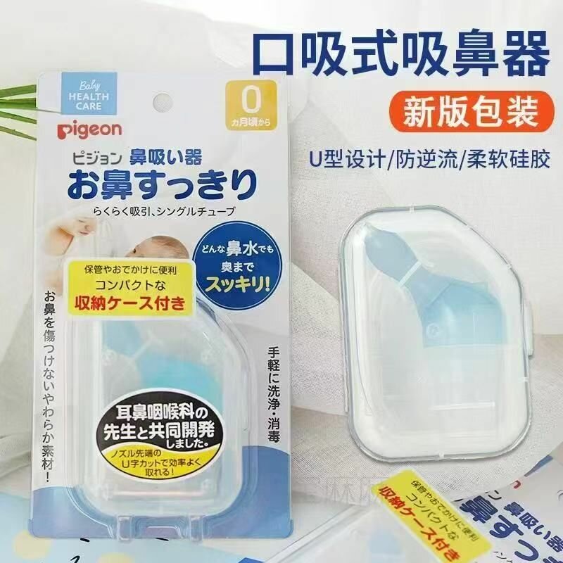 Соплеотсос Pigeon W76J, для новорожденных, U-образный наконечник, мягкий, безопасный