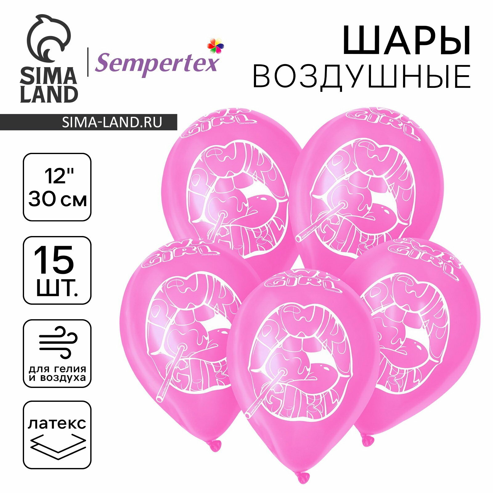 Воздушные шары латексные 12"Такая", 15 шт, надувка шара: воздухом