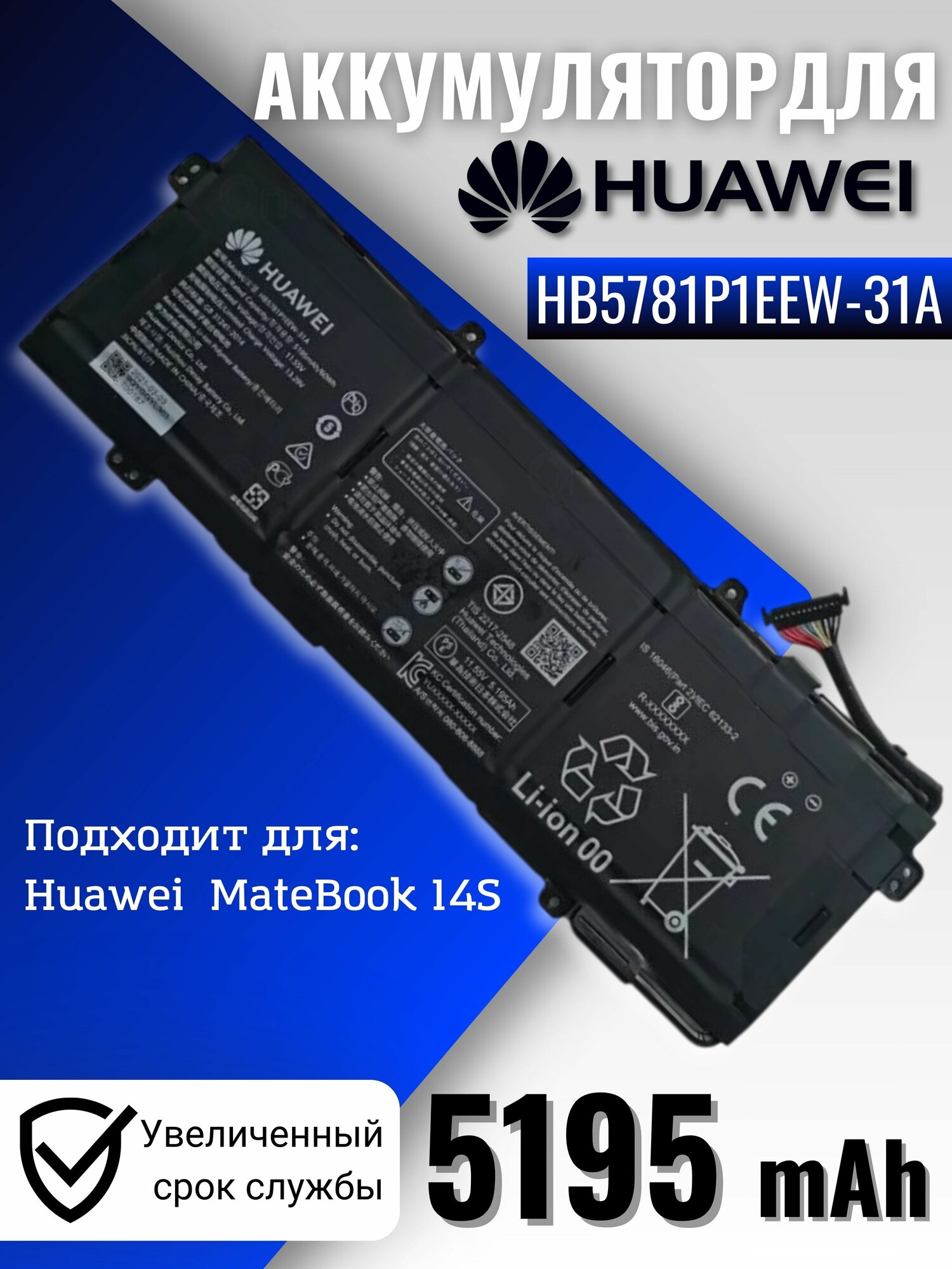 Аккумулятор для Huawei 60Wh, 5195mAh, 11.55V