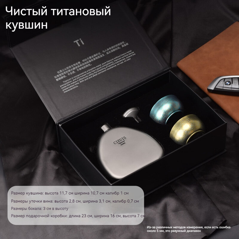 Титановая фляжка для кемпинга Портативный круглый металлический флакон Антикоррозийный для алкоголя