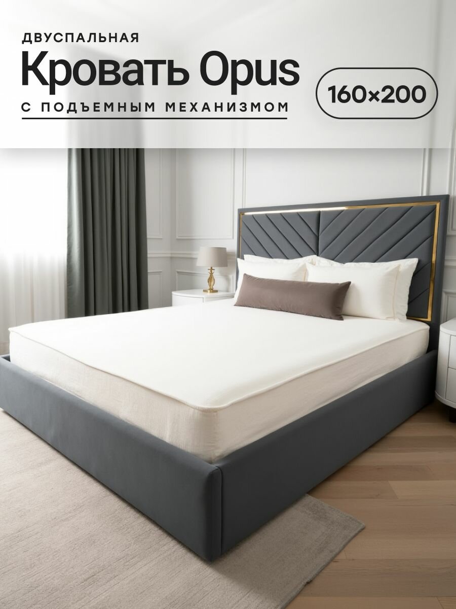 Двуспальная кровать 160х200 с подъемным механизмом, "Opus" с мягким изголовьем, без ножек. Велюр Vita 62 Тёмно-серый