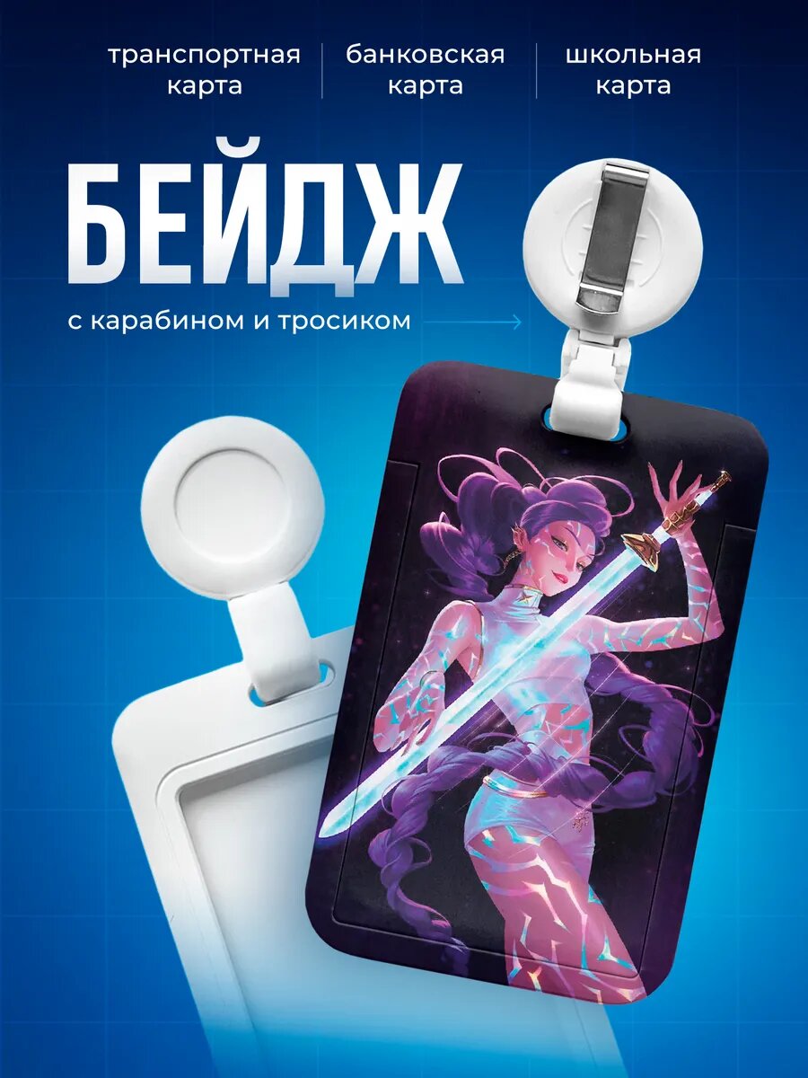 Бейдж с принтом, чехол для пропуска, с карабином и тросиком Кейпоп охотницы на демонов