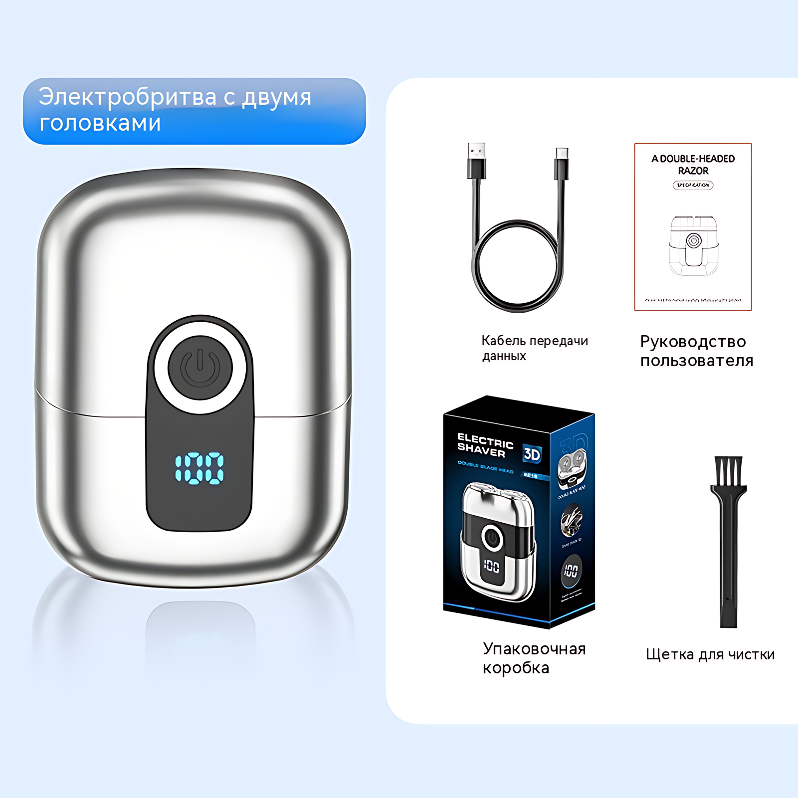 Компактная электробритва, с двойной головкой, быстрая зарядка типа C, светодиодный дисплей, портативная