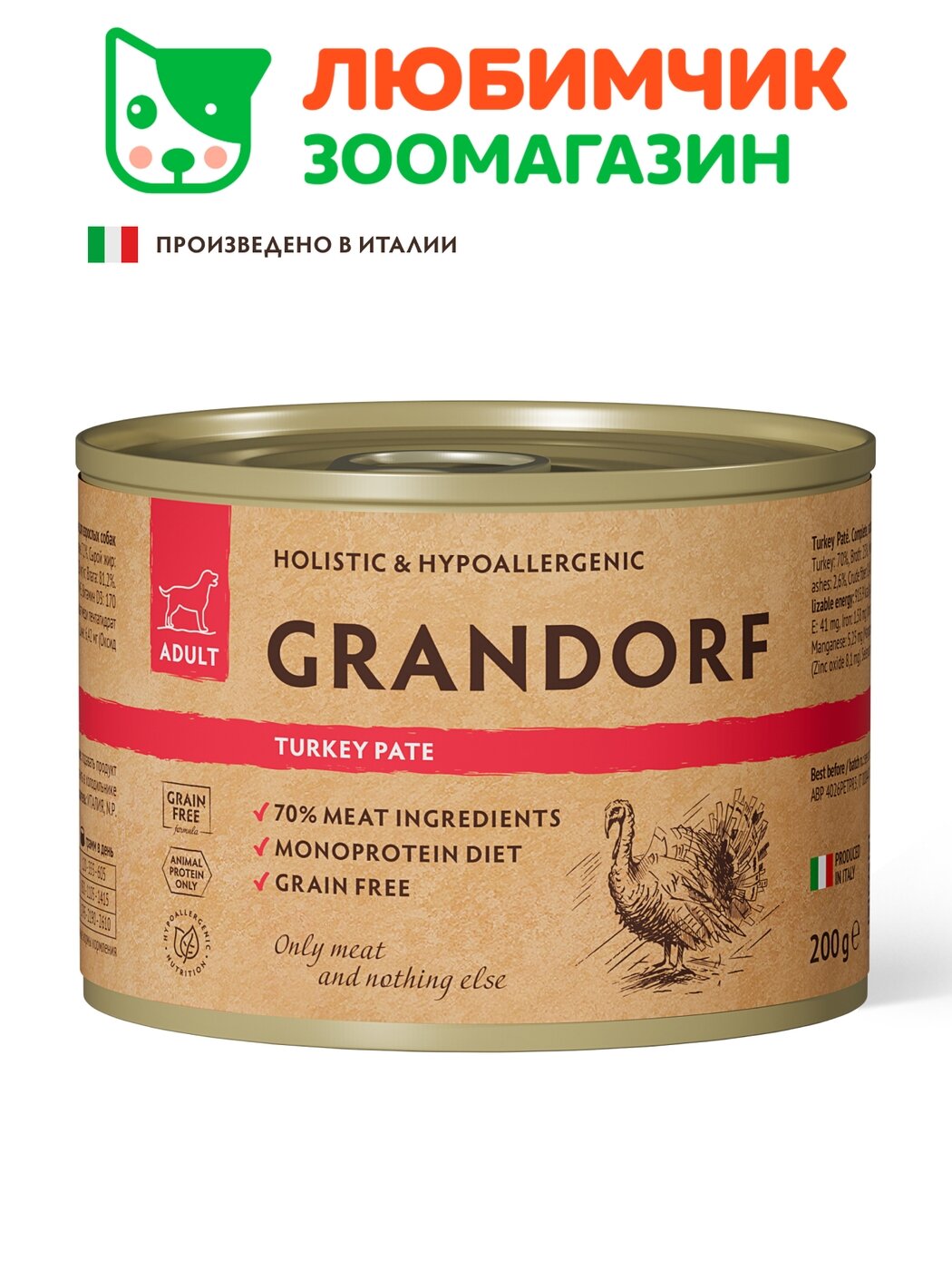 Grandorf влажный корм для собак, паштет из индейки (6шт в упак) 200 гр