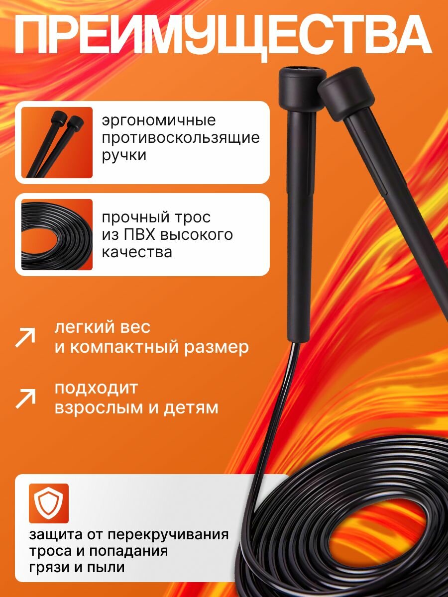 Скакалка — фото 1