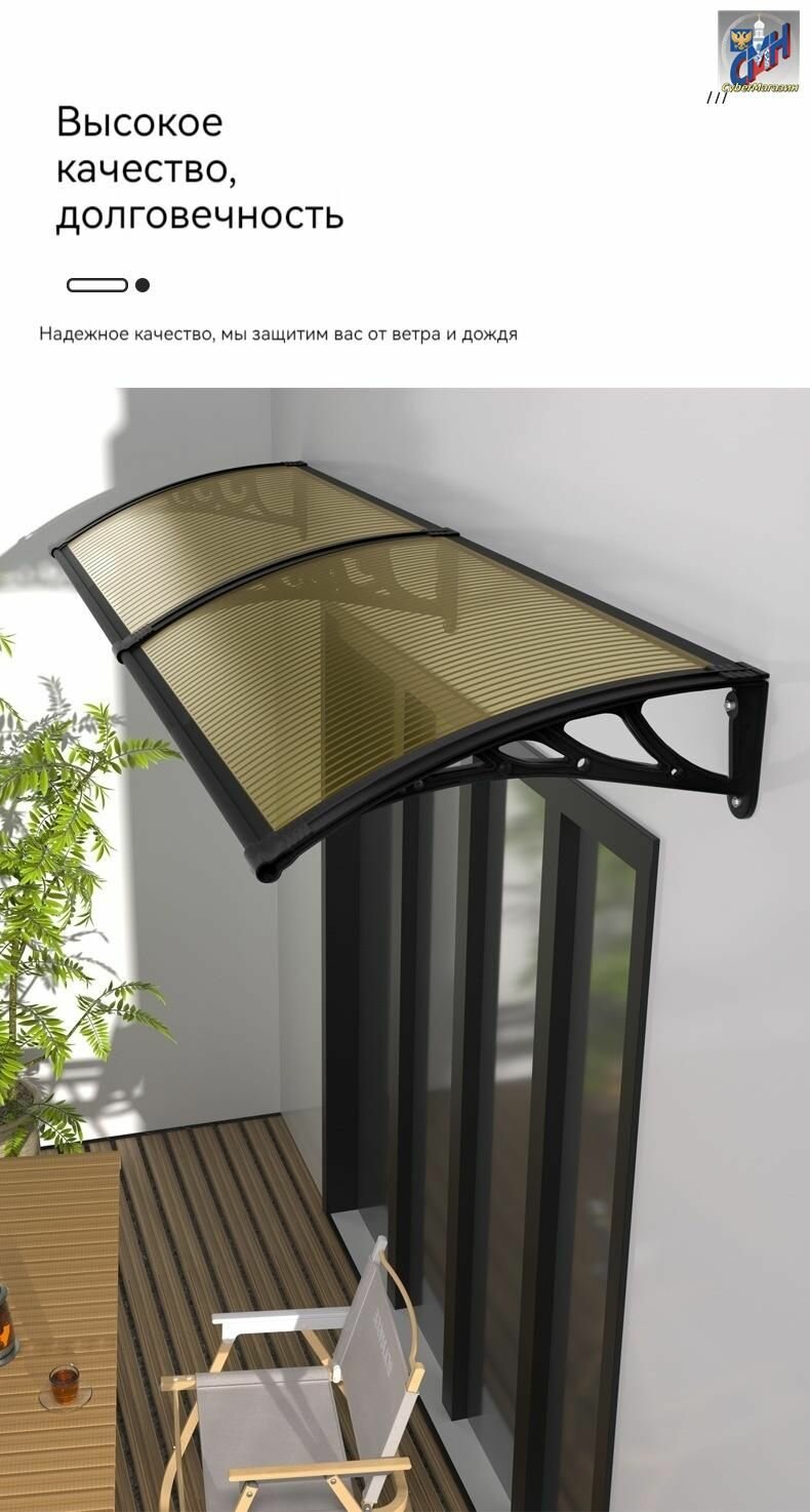 Навес для крыльца, 100*150 cm, черный кронштейн, Коричневая двустенная полая поликарбонатная панель